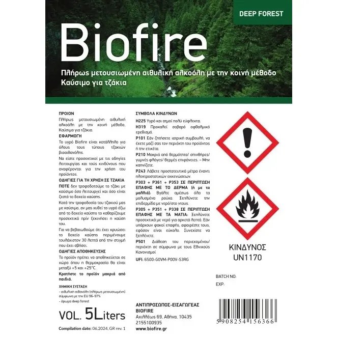 BIOFIRE ΒΙΟΑΙΘΑΝΟΛΗ 5L | ΒΙΟΑΙΘΑΝΟΛΗ ΓΙΑ ΤΖΑΚΙΑ ΜΕ ΑΡΩΜΑ ΔΑΣΟΣ